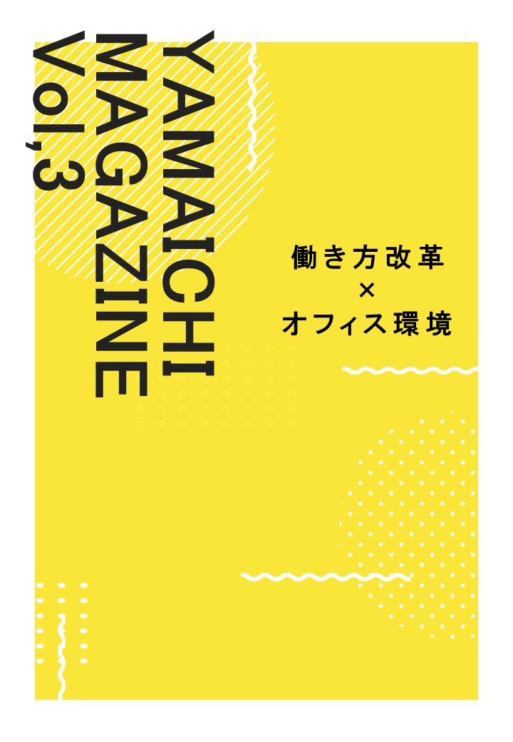 ヤマイチテクノ】大阪・東京・名古屋